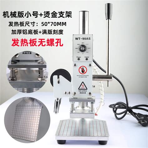 【工廠直銷】110v臺式小型手動燙金機皮革熱壓燙印機燙字壓痕烙印機壓嘜機廠家直銷 蝦皮購物