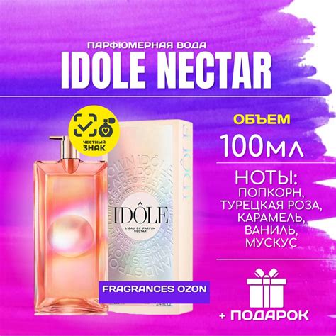 Lancome ланком 8_идол_нектар_100мл/1 Вода парфюмерная 100 мл (991428448)