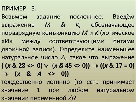 Методика решения задания ЕГЭ на преобразование логических выражений