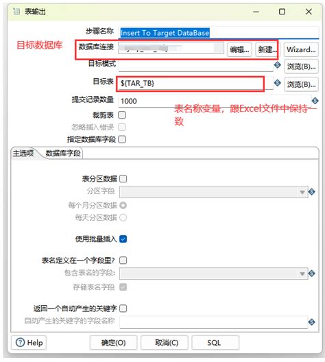 Kettle实现数据库的增量同步kettle 增量数据同步 Csdn博客