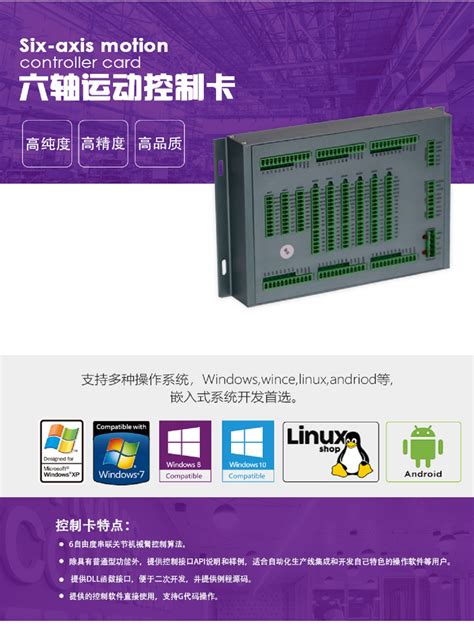 Stm32控制器 安诺机器人（深圳）有限公司
