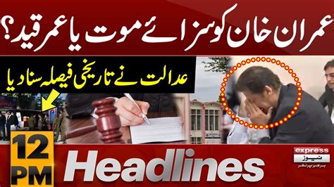 Imran Khan Ko Saza News Headlines 12 Pm 30 Jan 2024 Express News