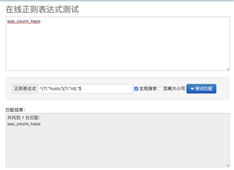 Java 正则表达式的简单使用 Lihuimintu