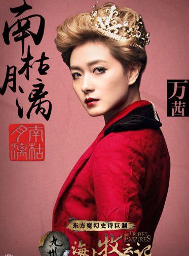 海上牧云记电视剧剧情介绍人物角色介绍365电视剧