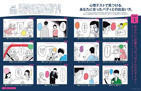 Anan No 2308 試し読みと目次 Anan マガジンワールド
