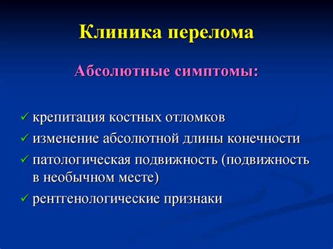 Организация травматологической помощи Травматизм Переломы и вывихи