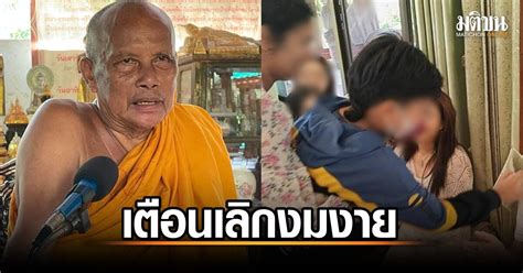 พระพยอม ท้าน้องไนซ์นิรมิตหากวิเศษจริง ช่วยเชื่อมจิต ส ว โหวตนายกฯ