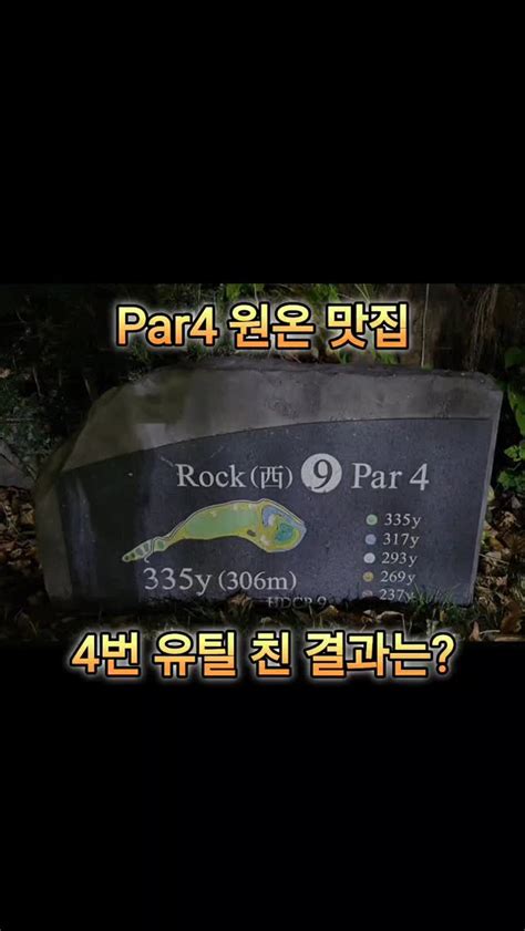 드디어 필드에서 드로우 티샷을 쳤습니다🥳 시도와 포기를 여러번 반복한 끝에 드디어 라운딩 내내 페이드와 슬라이스는 보지 못했어요 😁 물론 훅이란 새로운 친구도 만나긴