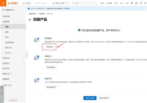手把手教你如何使用esp8266（esp 01s）连接到阿里云物联网平台，并通过微信小程序控制设备如灯的亮、灭、数据上报到微信中显示
