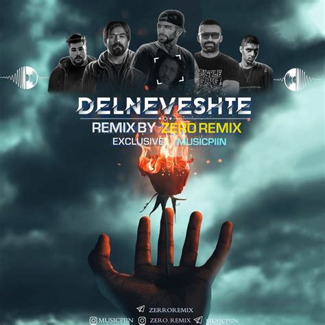 دانلود ریمیکس رپی جدید از ارتعاش،پیشرو،خلوت،سورنا،حصین و بی بال به نام دلنوشته طرفداری