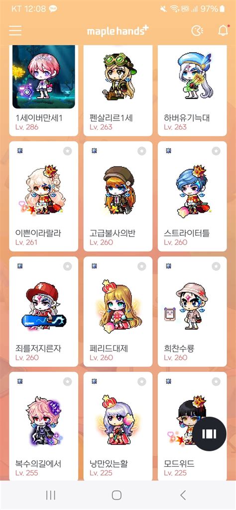 메이플스토리 인벤 오늘은 행복한 하루다 메이플스토리 인벤 자유게시판