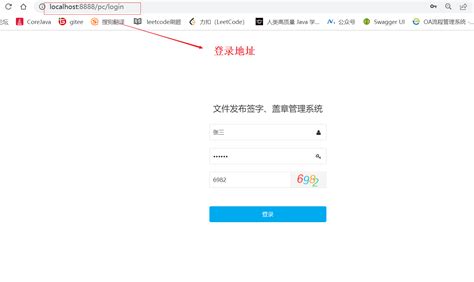 Springbootthymeleaf实现公司文件的签字盖章系统springboot Pageoffice Csdn博客