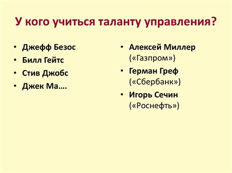 Структура дисциплины «Теория управления» - презентация онлайн