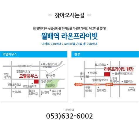 월배역 라온프라이빗 분양분양가 청약일정등 종합대구아파트분양작성중 네이버 블로그