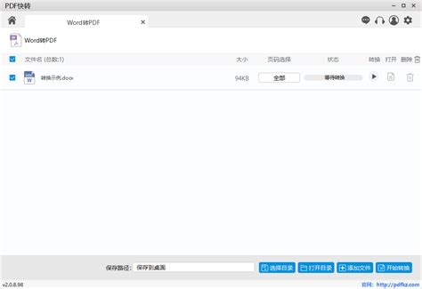 电脑word转pdf怎么保持格式不变？试试这几个方法 知乎