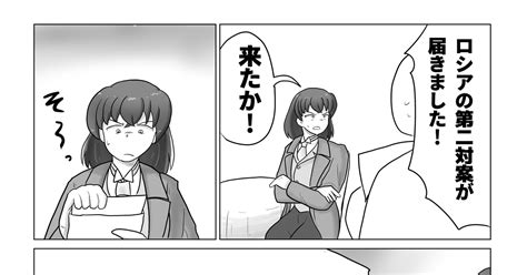 女体化 三十七八年戦役の話 第三十六話「各国の思惑」 りゅーぜんのマンガ 漫画 歴史創作 世界史 Pixiv