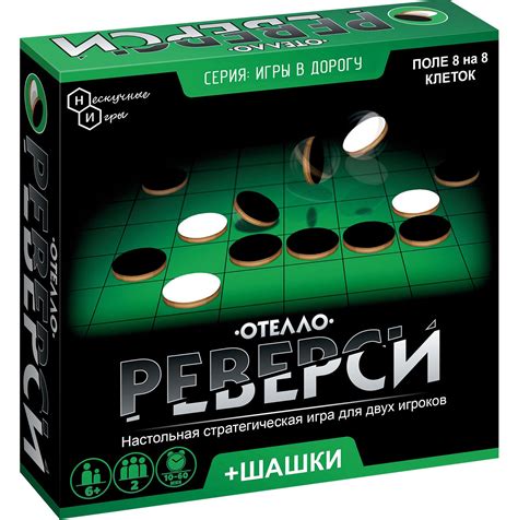 Серия "Игры в дорогу"