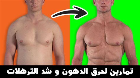تمارين لحرق الدهون و شد الترهلات هييت كارديو حرق دهون الجسم Youtube