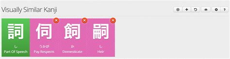 [userscript] niai 似合い visually similar kanji api and third party apps