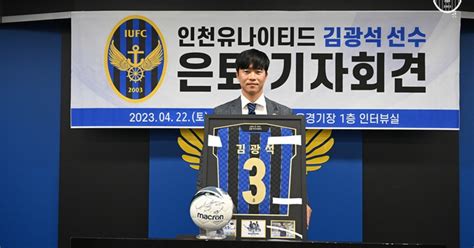 “전 시대를 잘 타고난 사람이었어요” 20년 선수 생활 마무리 스카우트로 새 출발나선 김광석