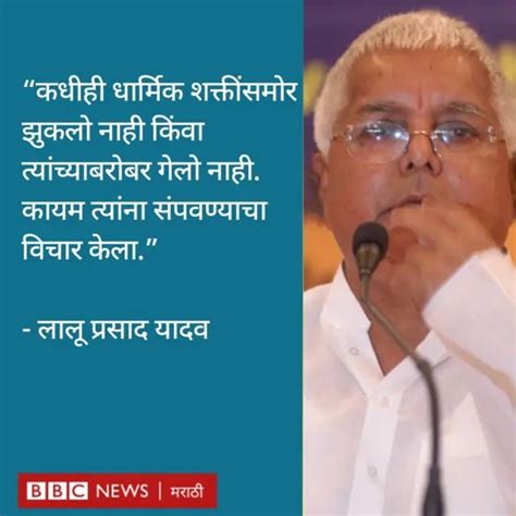 लालू प्रसाद यादव म्हणतात मी भविष्यवाणी करतो नरेंद्र मोदी जिंकणार