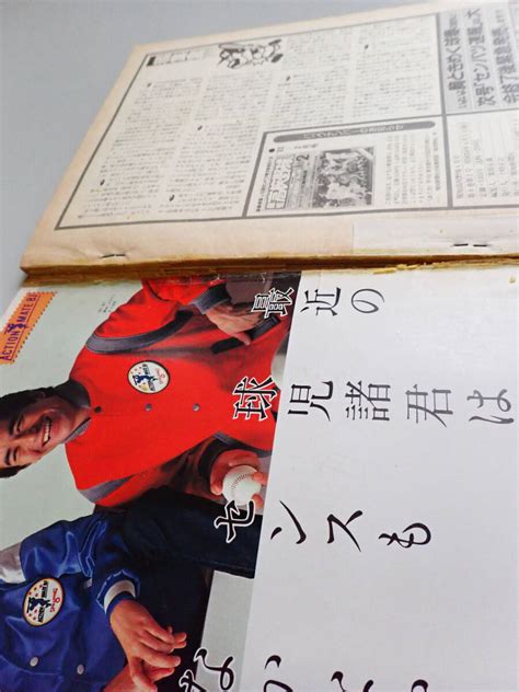 Yahooオークション M6eё 報知 高校野球 1983年 34月号 第55回セン