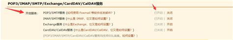 使用python发送qq邮件，以及添加附件 Truedz 博客园