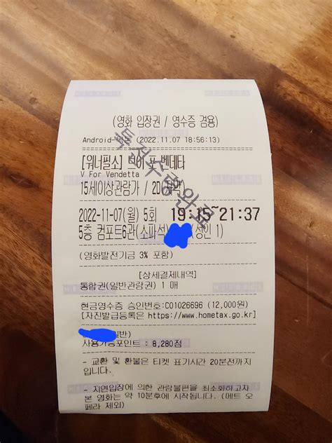 브이 포 벤데타 보러왔습니다 Feat 오티수령 영화 무코