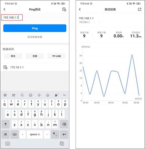 如何用手机快速ping检测网络联通性 Tp Link视觉安防