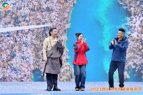 2023四川冰雪和温泉旅游节在阿坝理县开幕 中国网