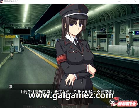 [互动slg 汉化 动态 猥亵] [竹子社]最终痴汉电车3 精翻完整汉化版 全cg存档 攻略 [多空 3 2g 百度] 游戏资源 网赚资源