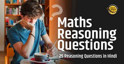 Maths Reasoning Questions Maths Reasoning Questions And Answers In Hindi
