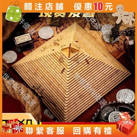 世萱配件月鹿 機關盒子 解謎盒 解鎖玩具 機關盒 金字塔解密盒 Puzzle 木質玩具 解密盒 十級難度解密玩具 燒腦玩 蝦皮購物