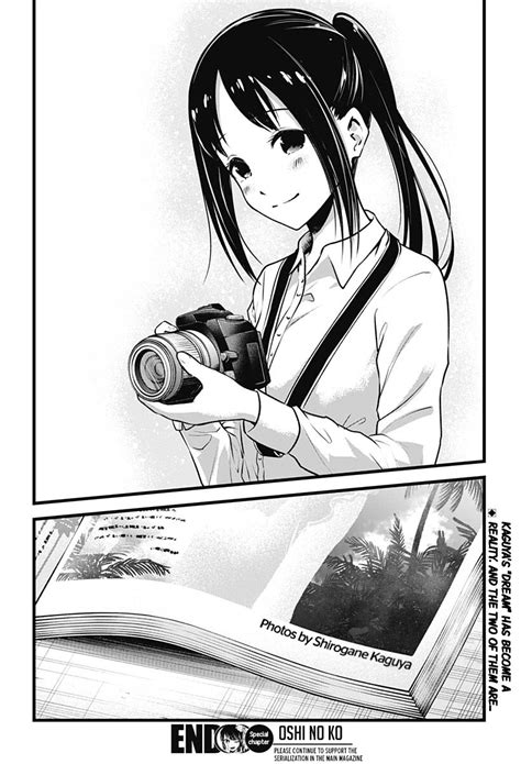Kaguyas Dream Kaguya Sama Love Is War Know Your Meme