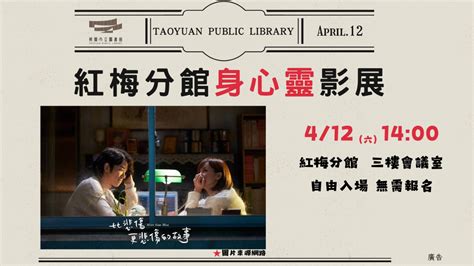 トップページ 桃園市立図書館