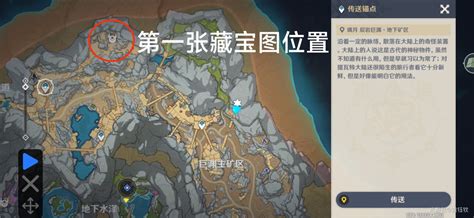 层岩巨渊·地下矿区巨渊主矿区华丽的宝箱流明晶石【v2 原神社区 米游社
