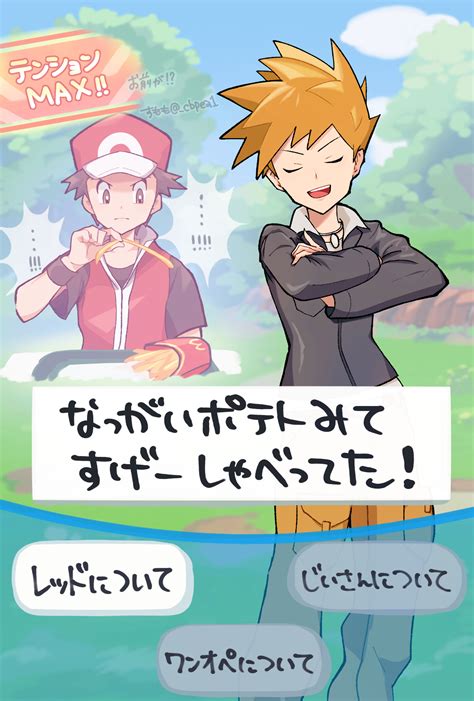 Red And Blue Oak Pokemon And 3 More Drawn By Cbpea1 Danbooru