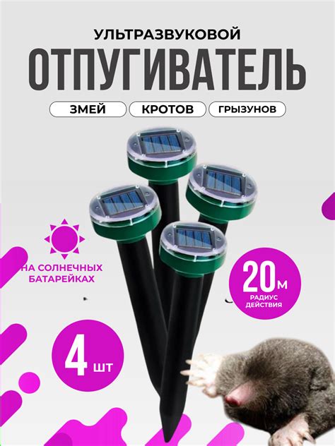 Ультразвуковые отпугиватели от грызунов — купить по низкой цене на Яндекс Маркете