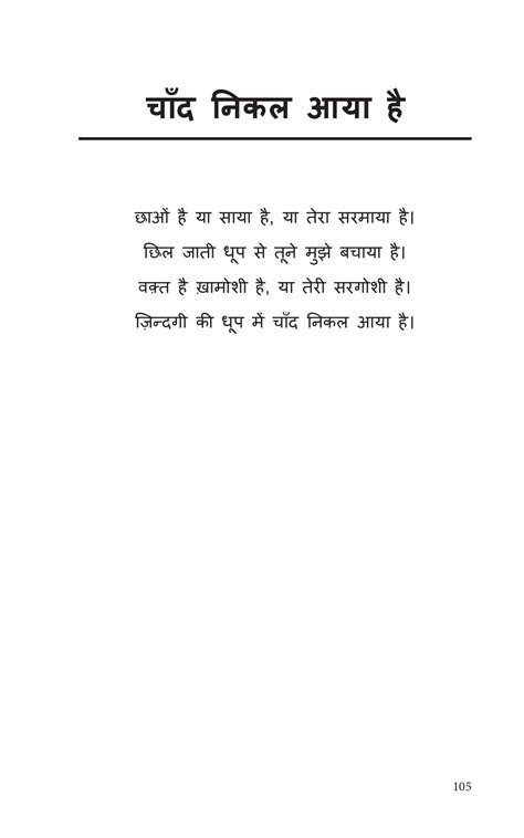 Bargad Ka Pedfinal29092018 1 1303mansi Page 113 Flip Pdf