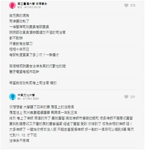 台大法律系招生 學長姐竟舉牌勸退快逃 慘痛經歷曝 生活 中時新聞網