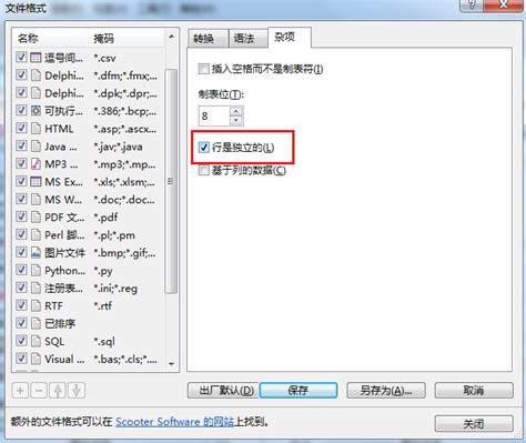 Beyond Compare如何设置搜索范围 Beyond Compare中文网站