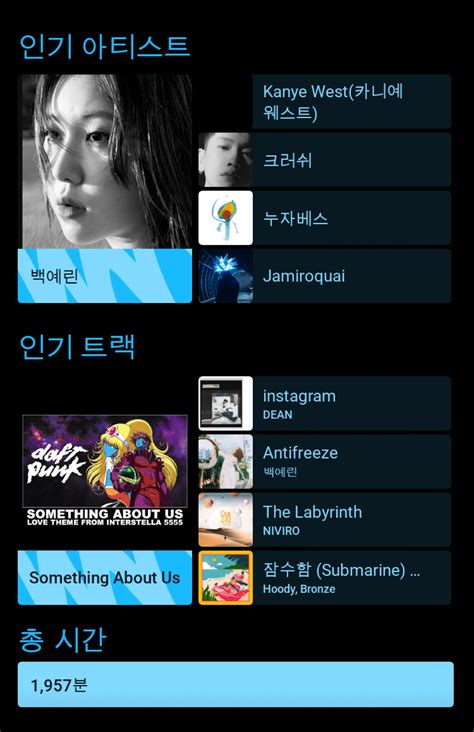 유투브뮤직 리캡떴다 해외축구 에펨코리아