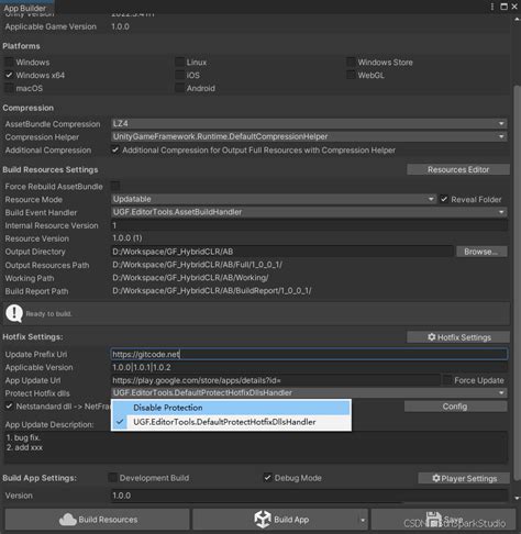 【unity】c 热更dll混淆加密 代码加固 dll合并 reactor hybridclr 加密 csdn博客