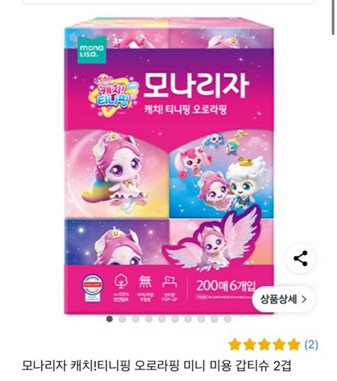 티니핑 제품 근황 ㅎㄷㄷㄷ 유머 움짤 이슈 에펨코리아