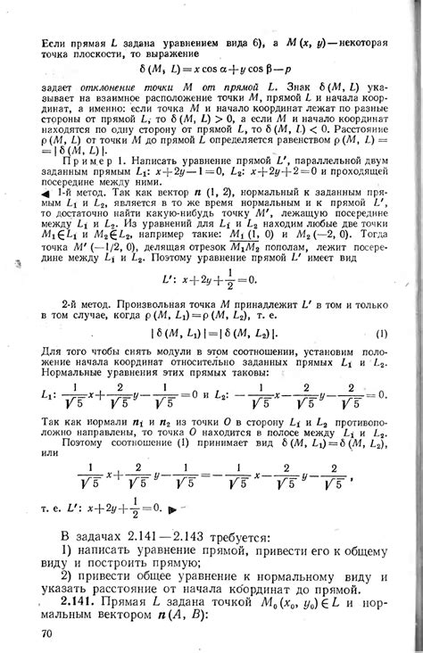Сборник задач по математике для втузов - Ефимов А.Ф., Демидова Б.П. - 1986