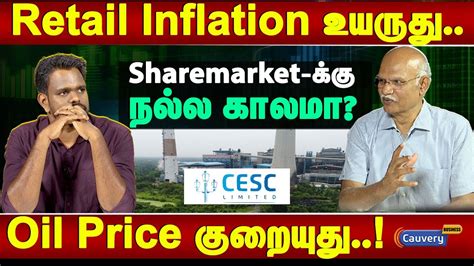 Why Cesc Share Is Raising Oil Price Decrease Impact In Share Market