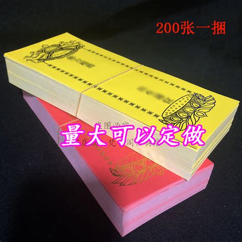 单层牌位纸排位纸单张大号中号小号纸牌位透明牌位架红色黄色包邮虎窝淘