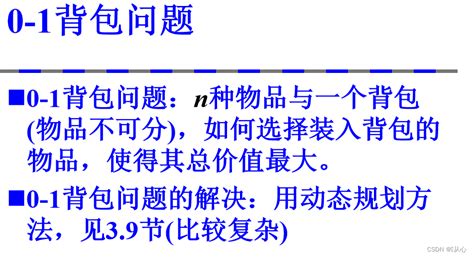 高级算法设计与分析四 贪心算法 克鲁斯卡尔 正确性 CSDN博客