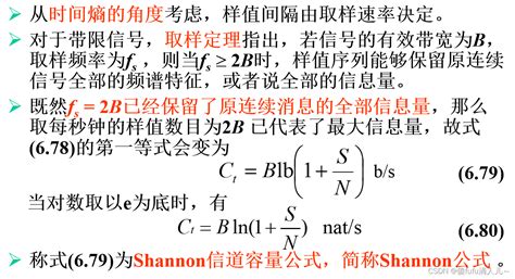 【信息论与编码 沈连丰】第六章:连续信息和连续信道 Csdn博客 【信息论与编码 沈连丰】第六章:连续信息和连续信道 Csdn博客