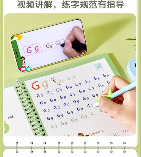 六品堂衡水体英文字母基础单词描红字帖小学生幼儿园凹槽英语练字帖本儿童一年级写字神器速成硬笔初学者启蒙 虎窝淘